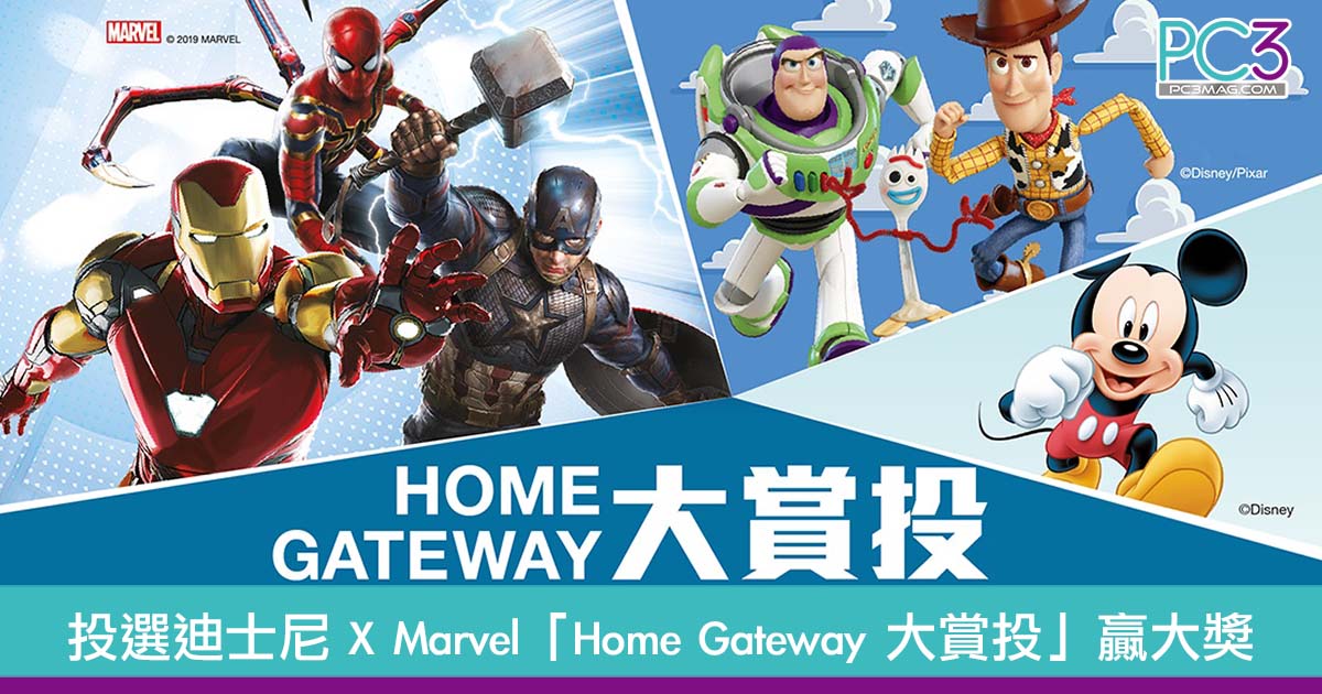 disney-home-gateway-route-design-vote_00 – PC3 Magazine