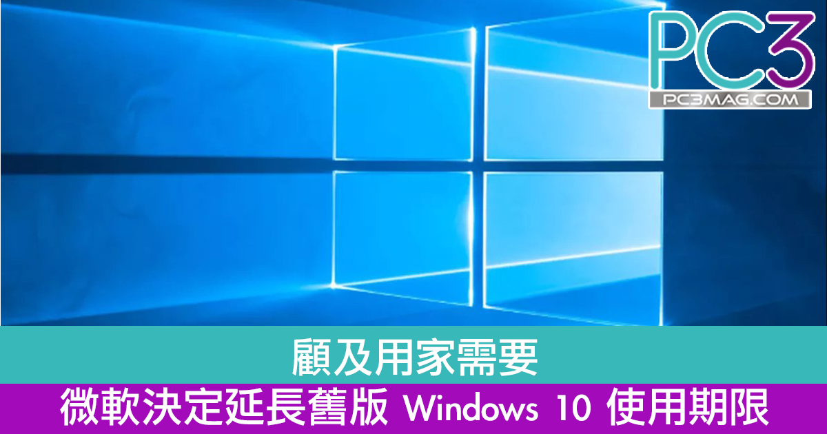old windows 10 – PC3 Magazine