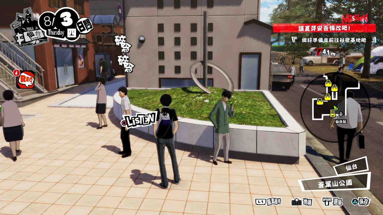 【PS4/NS】P5S亂戰～魅影攻手中文版發售，動作角色扮演 + 無雙式玩法更吸引！ – PC3 Magazine