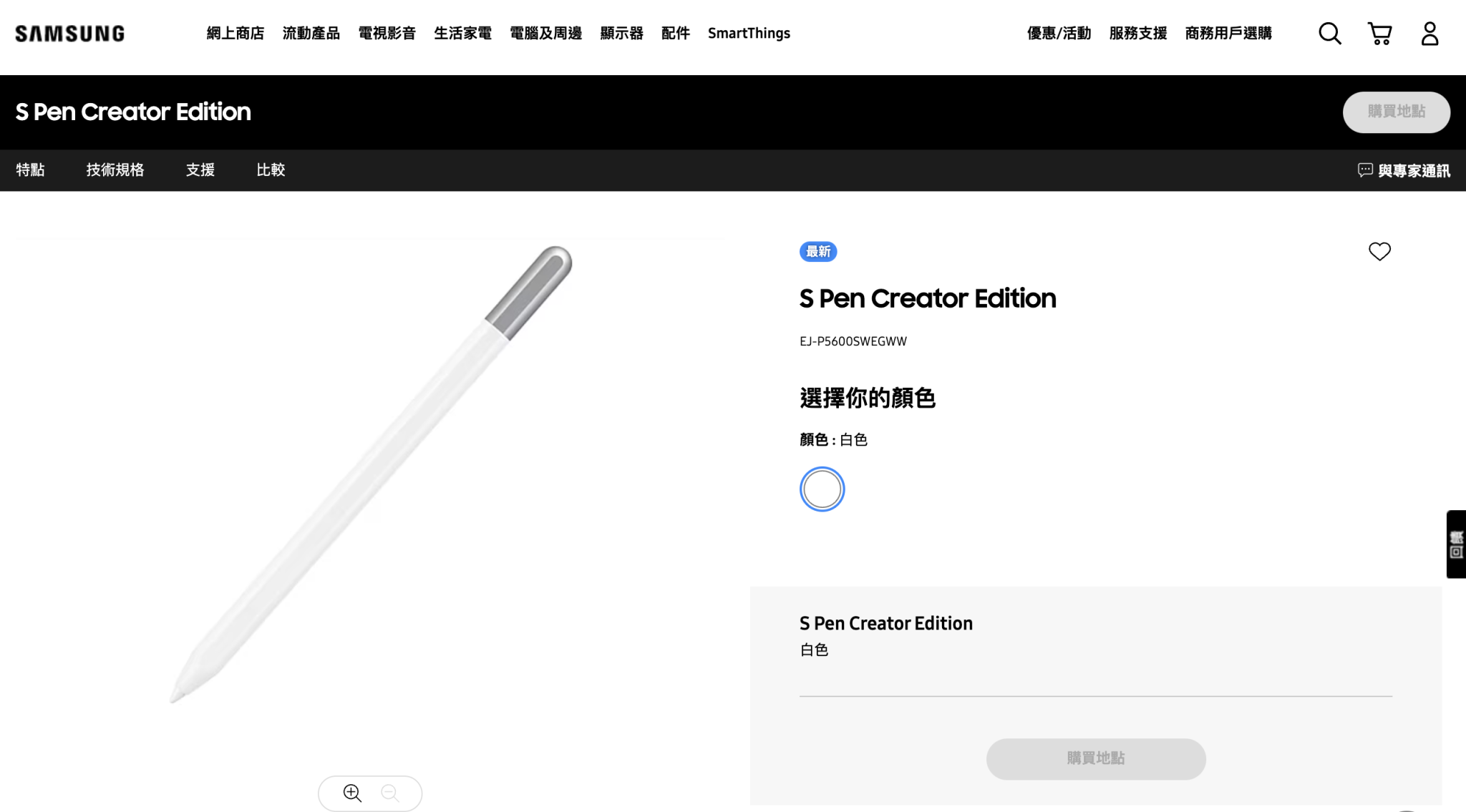 特別為繪畫及書寫而設 三星將推出全新 S Pen Creator Edition 觸控筆 – PC3 Magazine