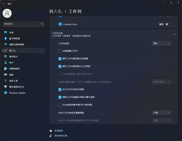 windows 11 show desktop button – PC3 Magazine