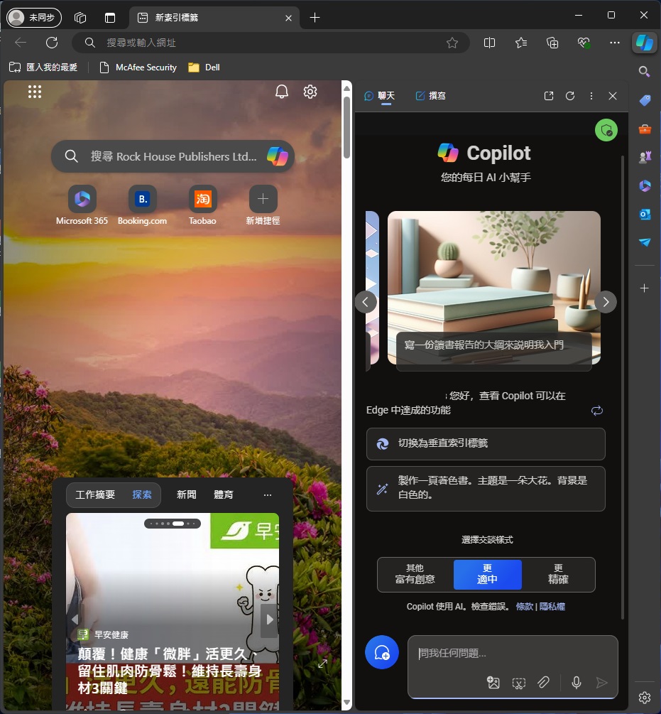 copilot edge – PC3 Magazine