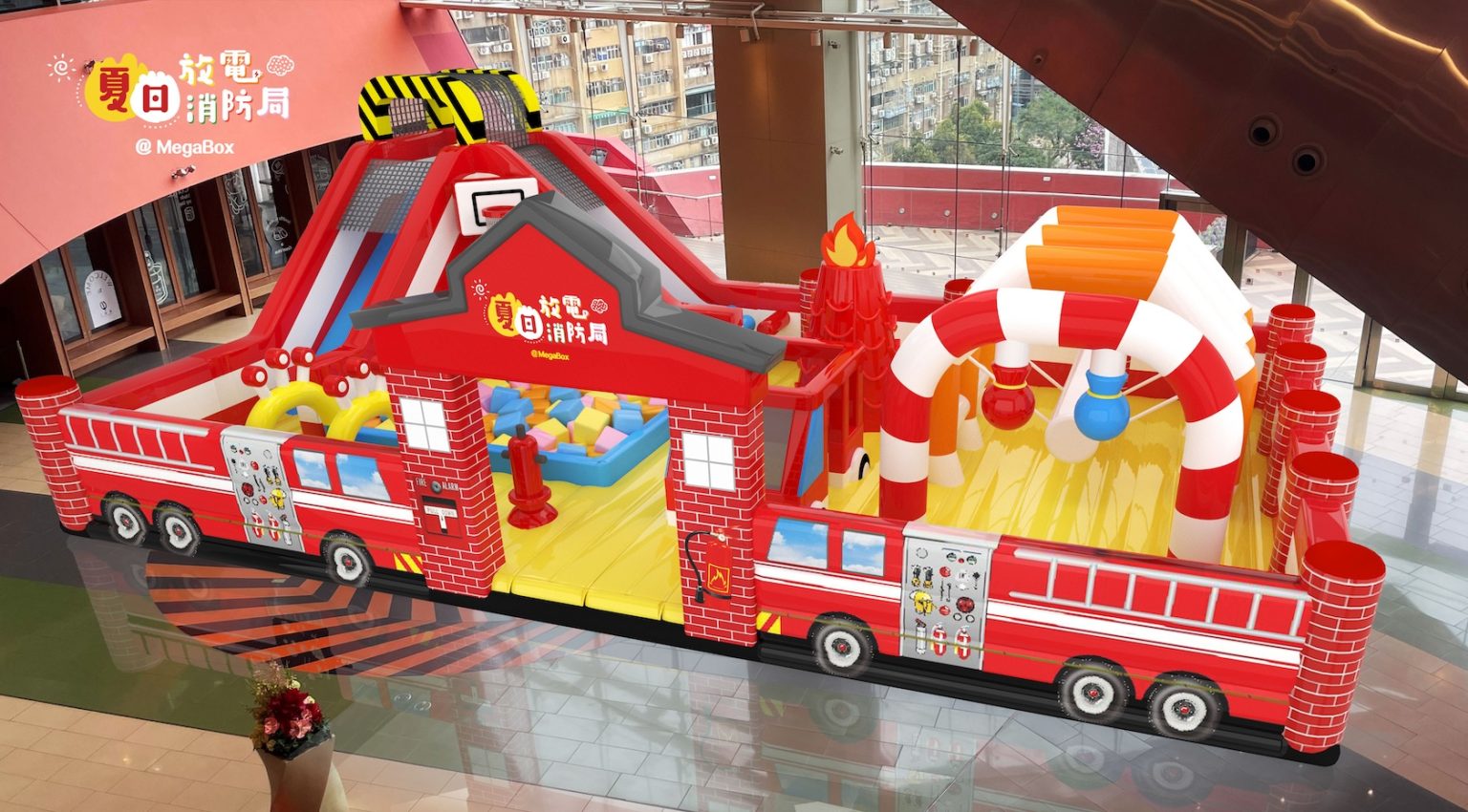 小朋友必玩！MegaBox夏日放電消防局 跳彈床、遙控船大冒險 – PC3 Magazine