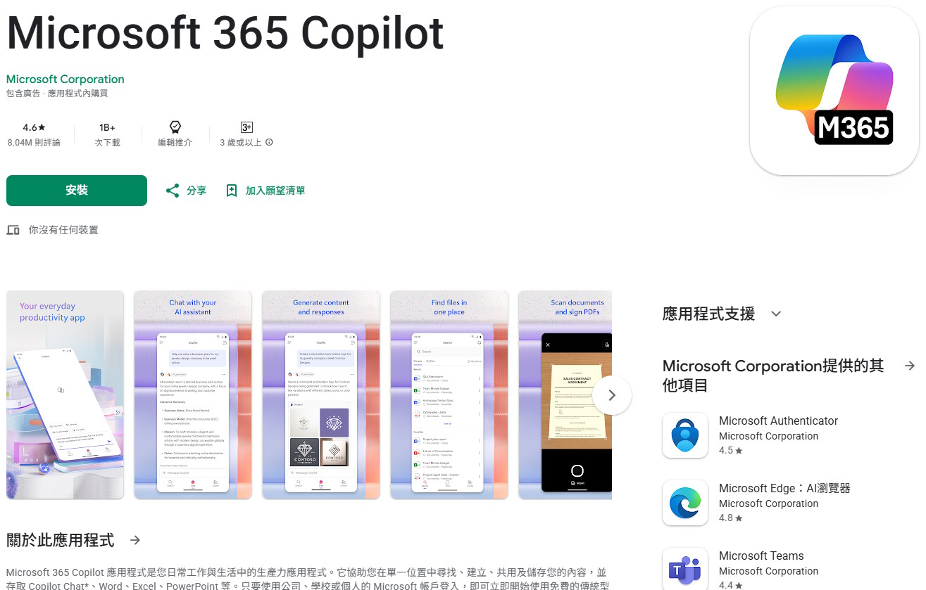 microsoft 365 copilot android – PC3 Magazine