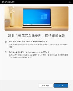 windows 10 esu reg – PC3 Magazine