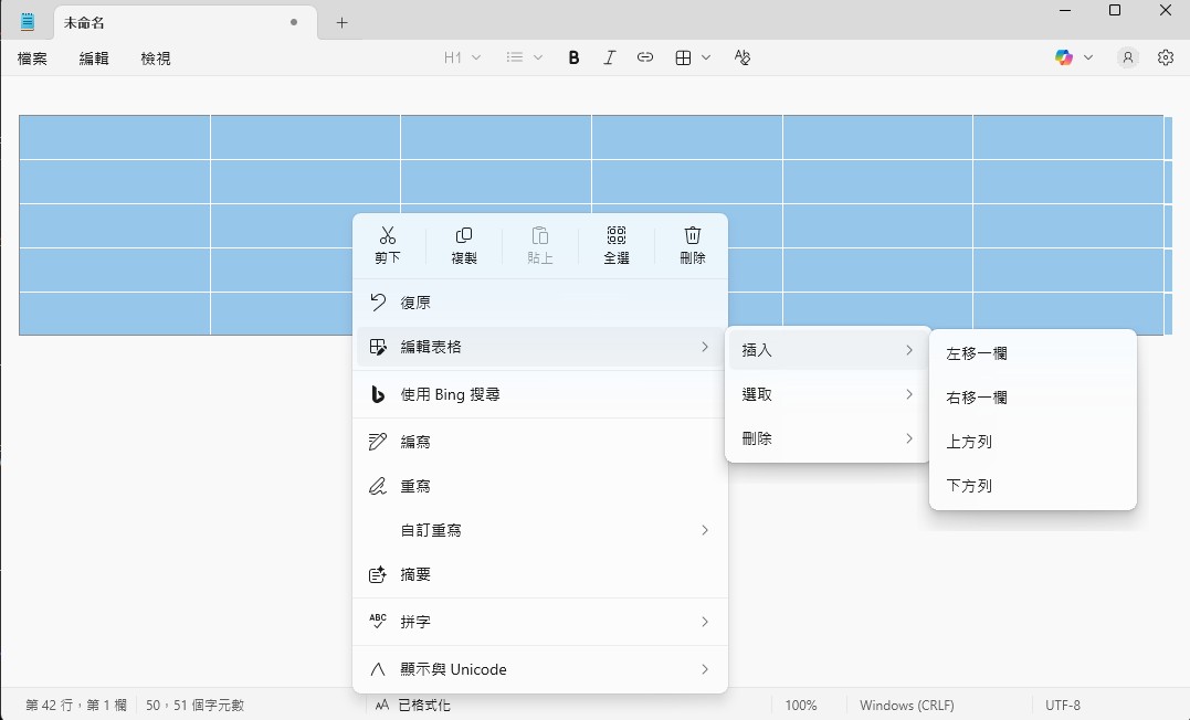 windows notepad form edit – PC3 Magazine