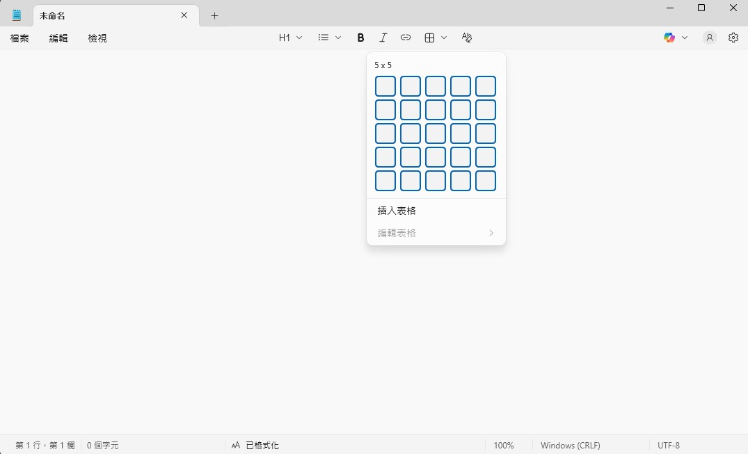 更像是簡化版 Word Windows 記事本現已新增插入表格功能 – PC3 Magazine